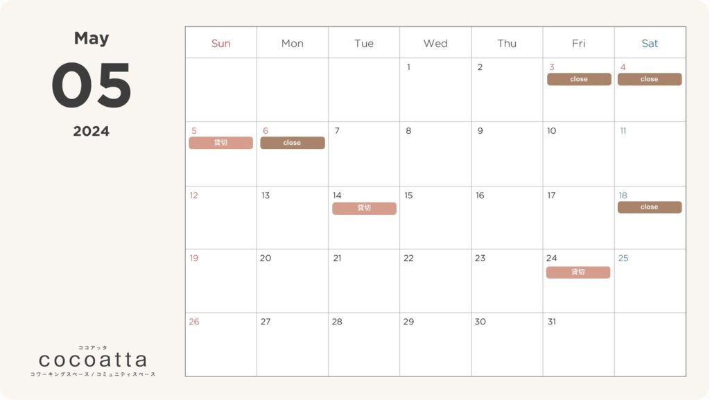 cocoatta | 徳島のコワーキングスペース・コミュニティスペース