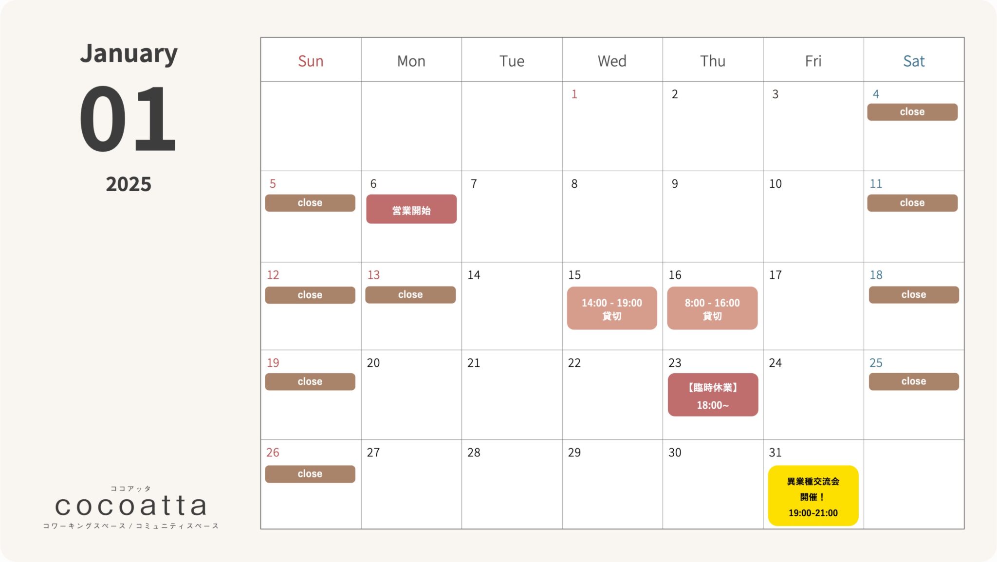 cocoatta | 徳島のコワーキングスペース・コミュニティスペース
