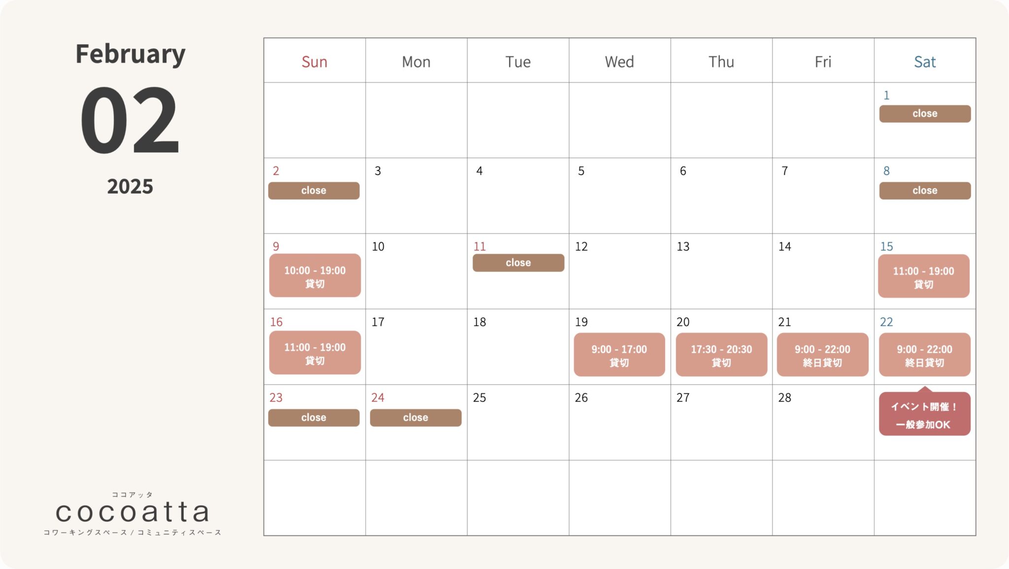 cocoatta | 徳島のコワーキングスペース・コミュニティスペース